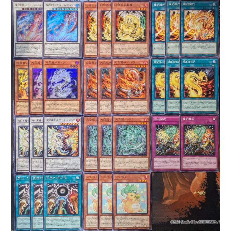 TENPAI DRAGON CORE [COMPLETE WITH LATEST INFO & ROTA SUPPORT] YUGIOH ...