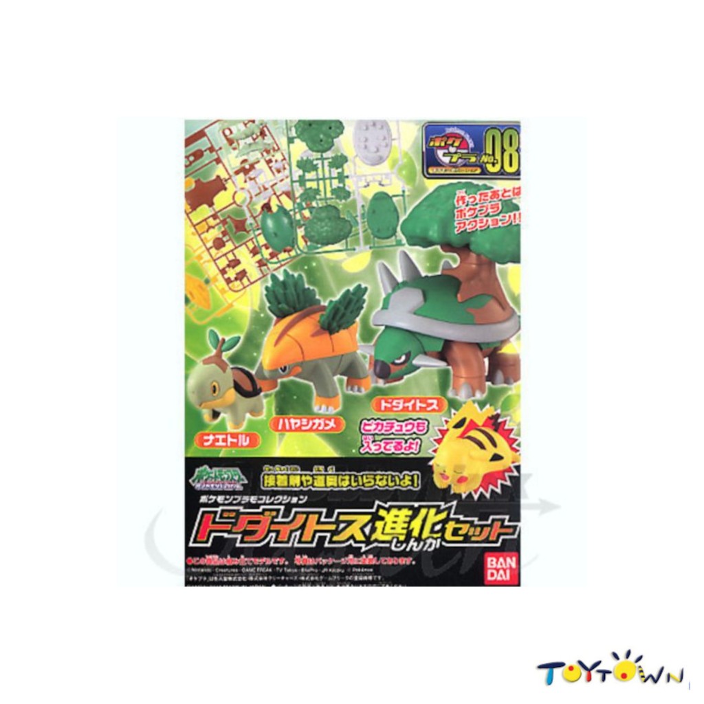 Bandai Hobby Pokepla TORTERRA EVOLUTION SET | Shopee Philippines