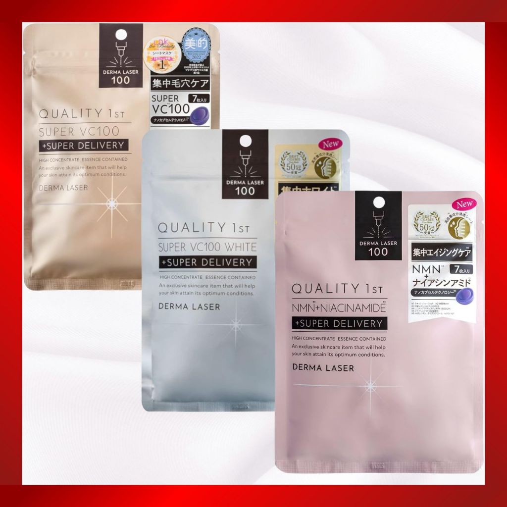 Quality 1st/Derma Laser Super VC 100 Mask, 7 Sheets Included【Direct from Japan】 | Shopee Philippines