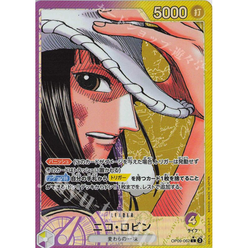 Nico Robin(PL) One Piece Card, OP09-062 | Shopee Philippines