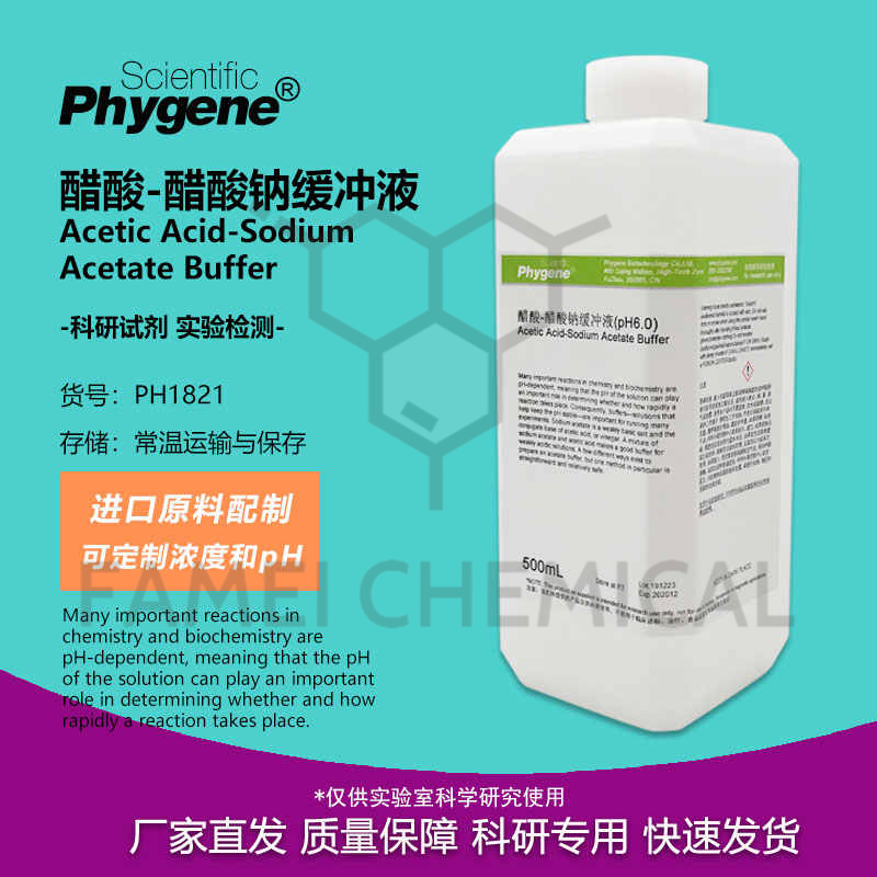 Acetic acid-sodium acetate buffer pH 3.6/4.5/4.8/5.5/6.0 Laboratory ...