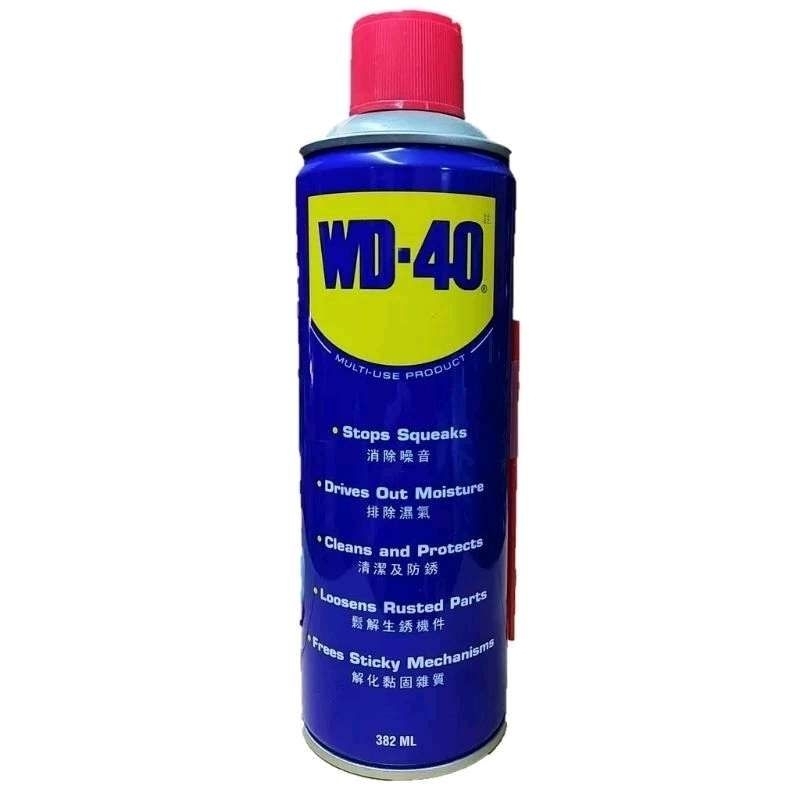 WD-40/BS 40-Multi- Purpose Product (1pc) | Shopee Philippines