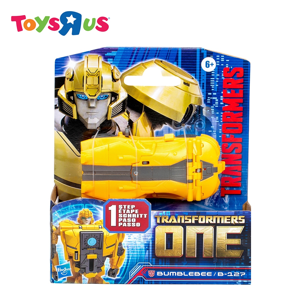 Transformers 1-Step Transformers One Cog Changer | Shopee Philippines