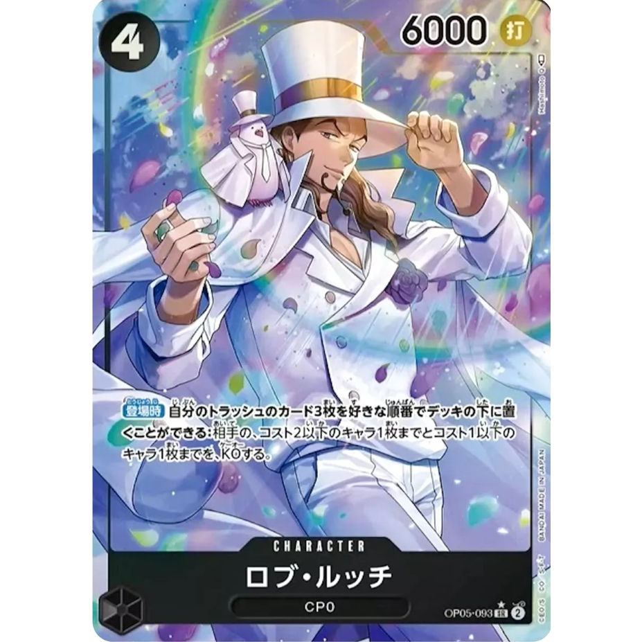 OP Rob Lucci SR AA OP05-093 - OP-05 Awakening of the New Era One Piece Trading Card Game ...
