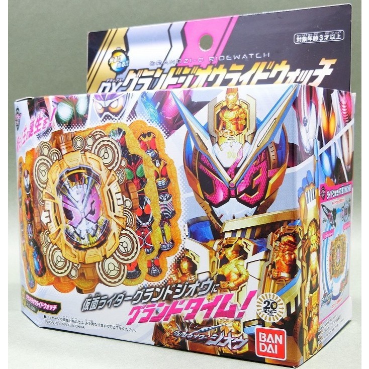 Kamen Rider Zi-O DX Grand Zi-O Ride Watch | Shopee Philippines