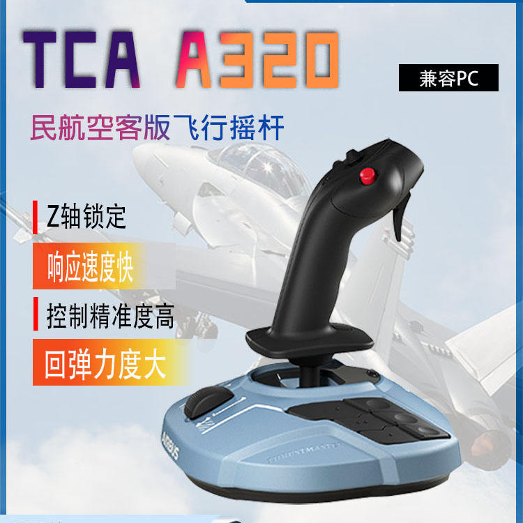 Thumaster TCA Airbus A320 Airbus Flight Joystick Simulator Civil ...