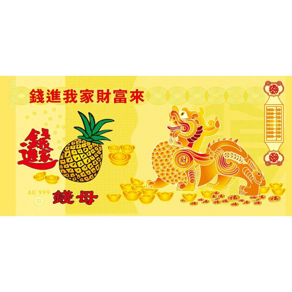 2025 2024 year of snake good luck charms foil gold gold color banknote ...