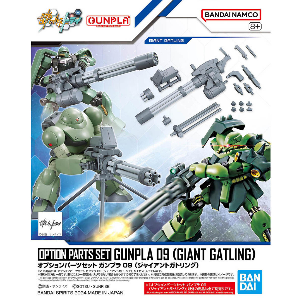 Bandai Namco 1/144 Option Parts Set Gunpla 09 (Giant Gatling) & Gunpla ...