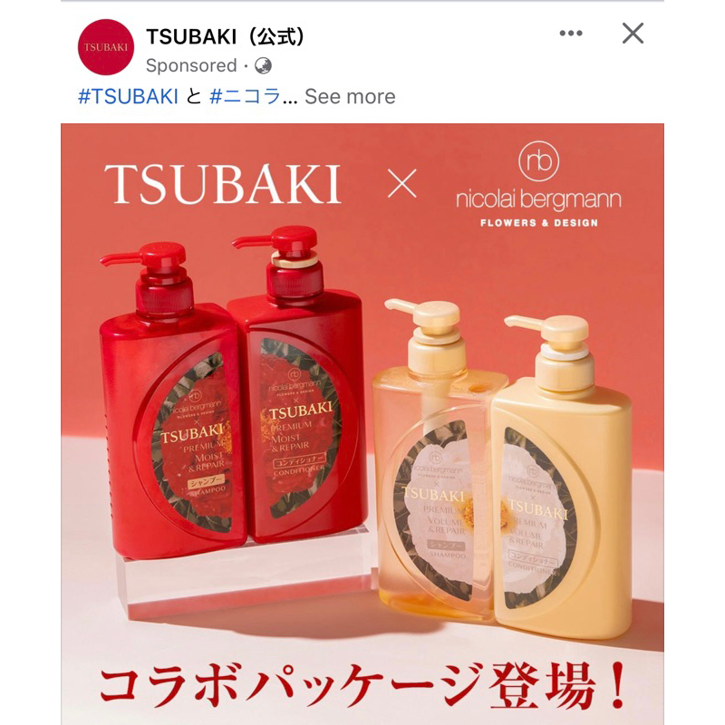 Tsubaki Shampoo | conditioner japan | REFILL | SET | Shopee Philippines