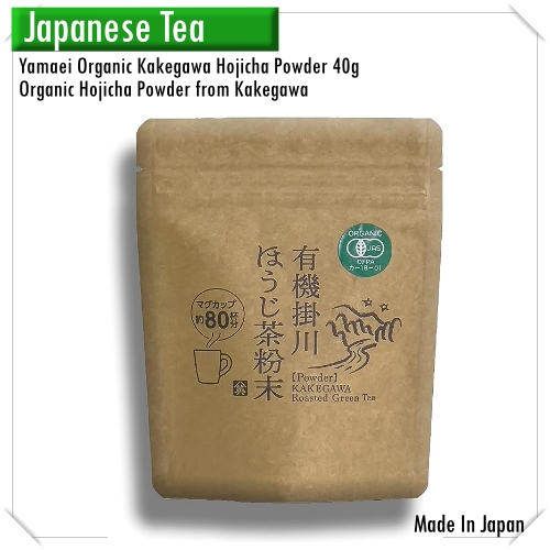 Yamaei Organic Kakegawa Hojicha Powder 40g Organic Hojicha Powder from ...