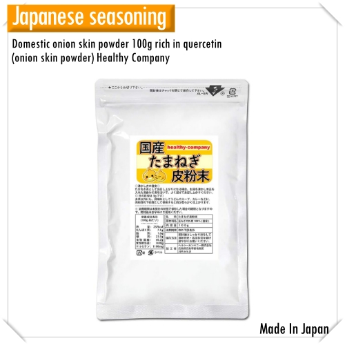 Domestic onion skin powder 100g rich in quercetin (onion skin powder ...