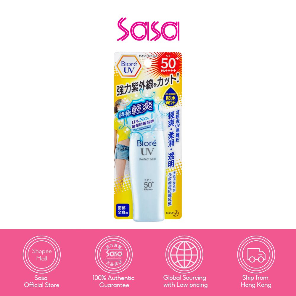 Biore UV Milk SPF50+ (40ml) | Shopee Philippines