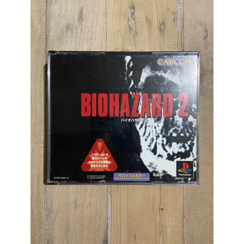 PS1 Biohazard 2 (No Manual Disc 1 Not Working) | Shopee Philippines