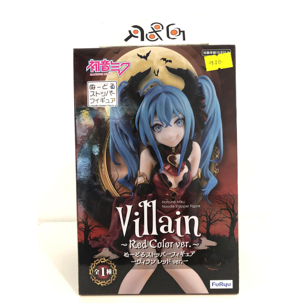 Furyu Vocaloid Hatsune Miku (Villain Color Red Variation Ver.) Noodle ...