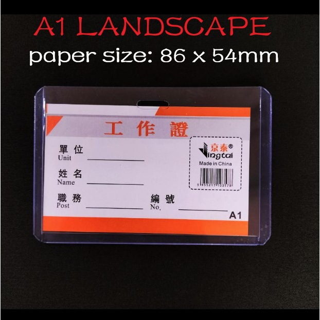 Hard Clear Id Case Makapal Id Holder A1, A2, A3, B1, B2, B4 PORTRAIT ...