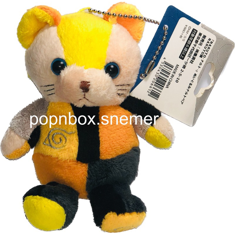 Naruto Uzumaki Official Bear Plush Mascot Charm from Naruto 20th ...