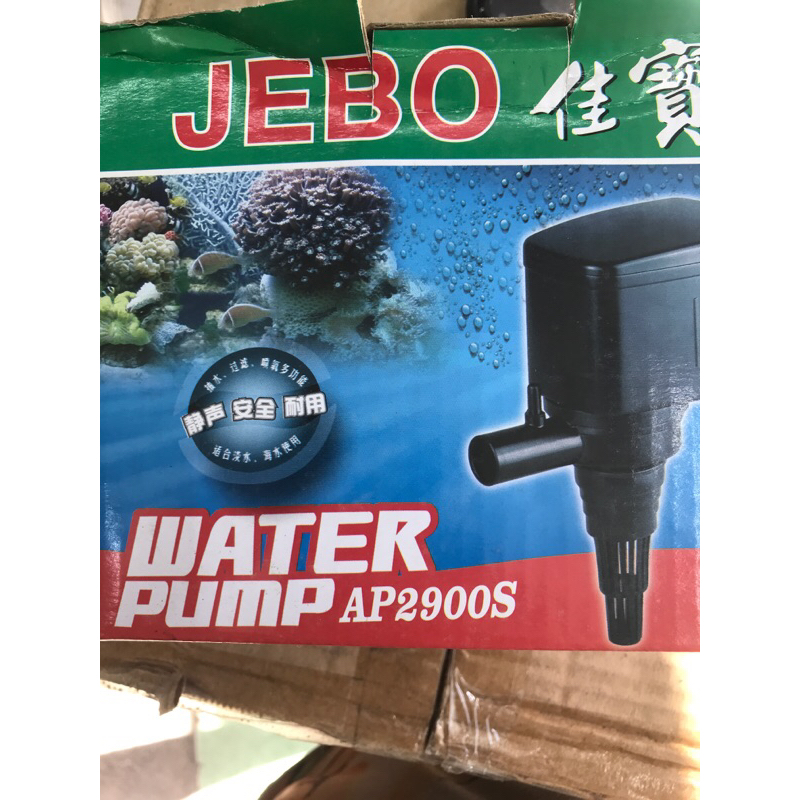 jebo water pump 30w 1800lph | Shopee Philippines