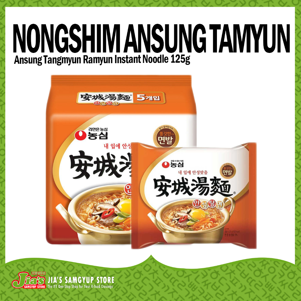 Nongshim Ansung Tangmyun Ramyun Instant Noodle 125g | Shopee Philippines