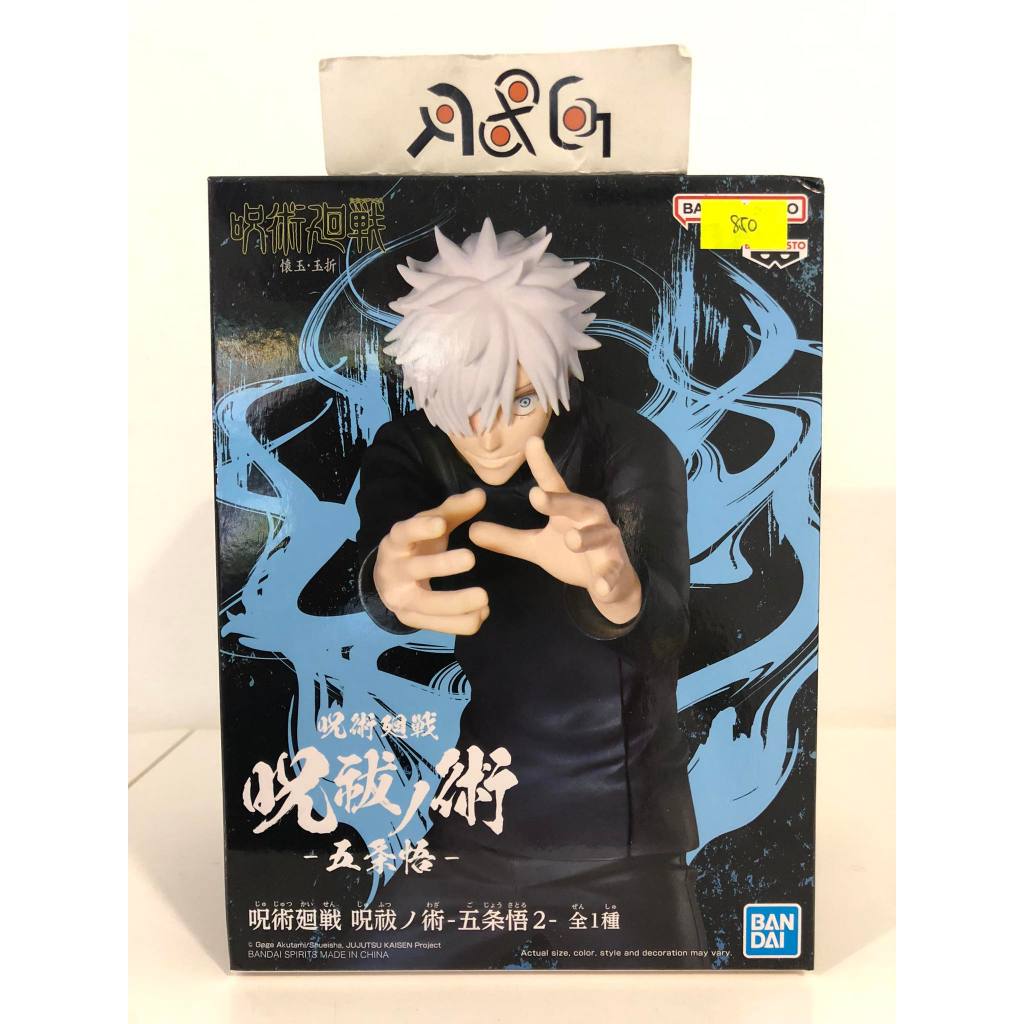 Banpresto Jujutsu Kaisen Jujutsu no Waza Saturo Gojo (Ver. 2) | Shopee ...