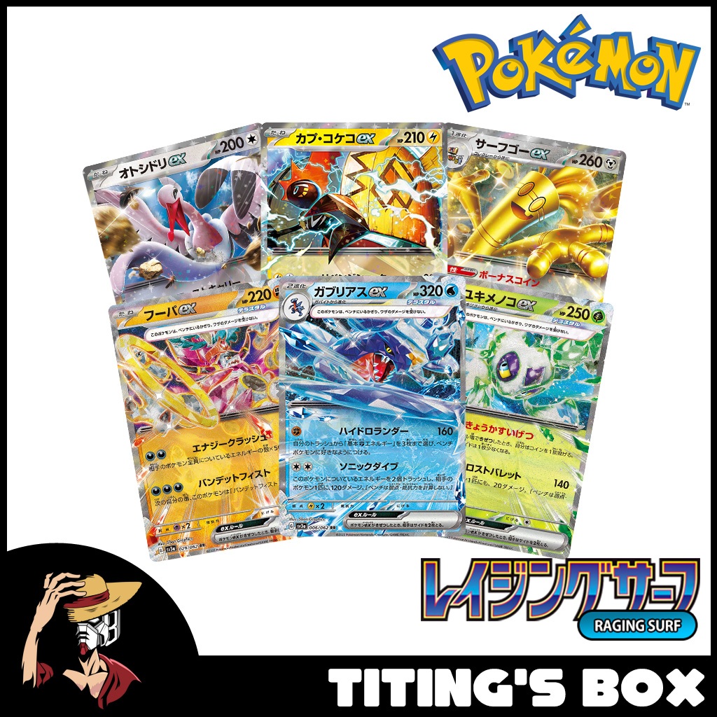 [JP] Pokemon TCG Raging Surf Ex Cards (Froslass, Garchomp, Tapu Koko ...