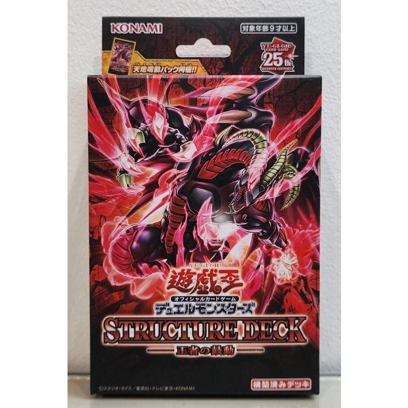 Yu-Gi-Oh! OCG Pulse of the King Structure Deck (Japanese) | Shopee ... Yu-Gi-Oh! OCG Pulse of the King Structure Deck (Japanese) | Shopee ...