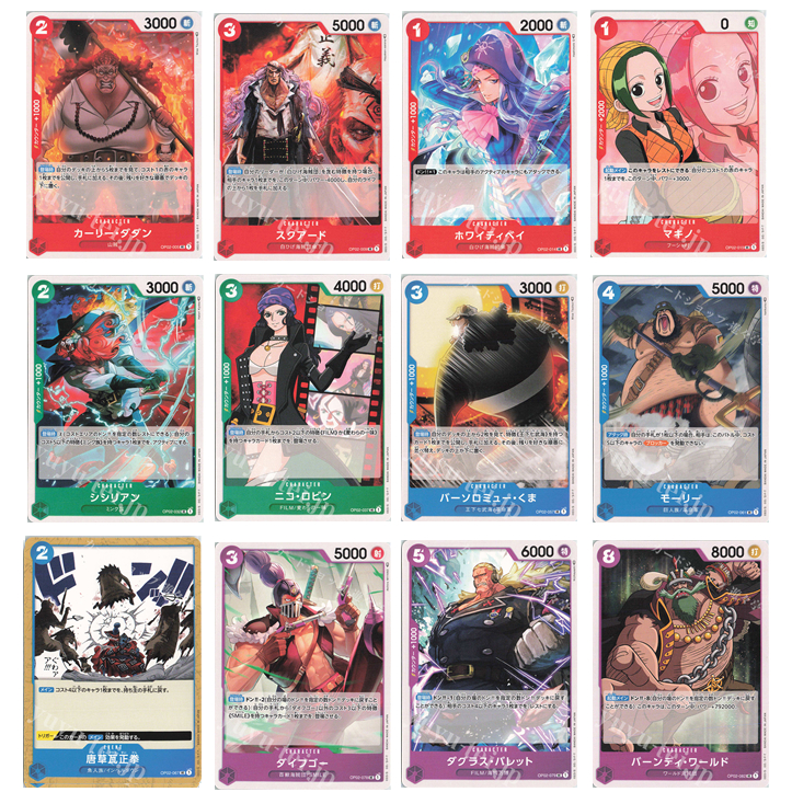 OP02 Paramount War Uncommon |UC| Cards One Piece TCG | Shopee Philippines