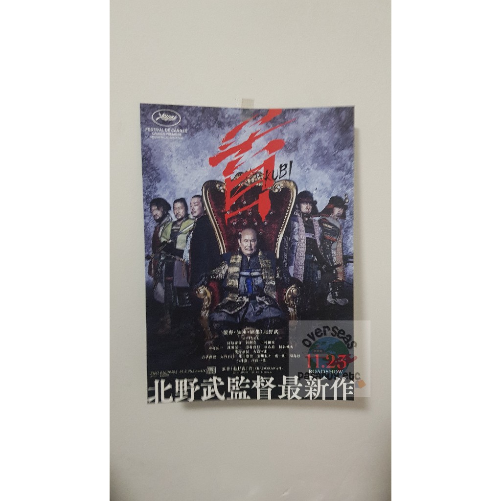 Kubi movie leaflet 2023 | Shopee Philippines