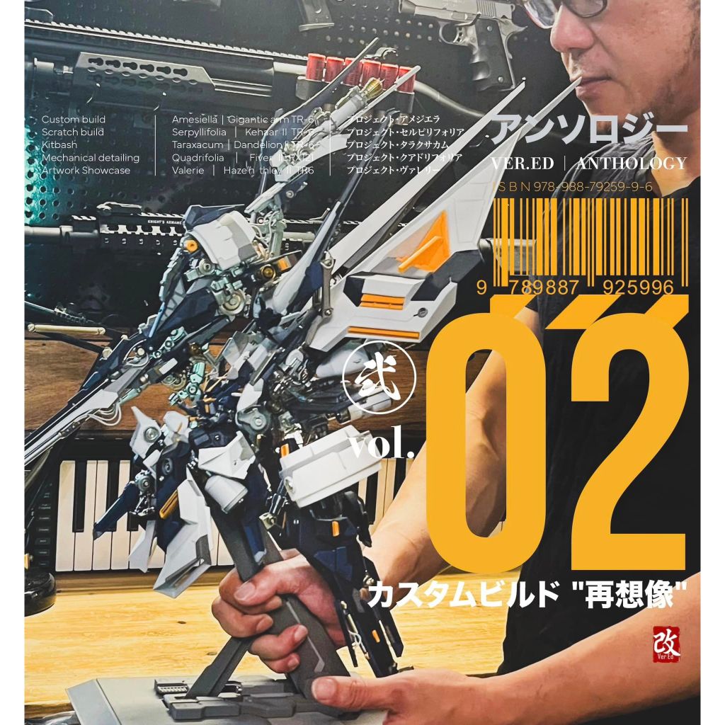 Ver Ed Anthology Vol 02 Custom Build [re]imagined Book Shopee