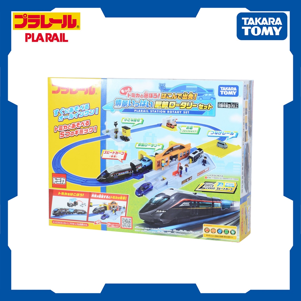 Plarail Traffic Circlem Station Set | Shopee Philippines