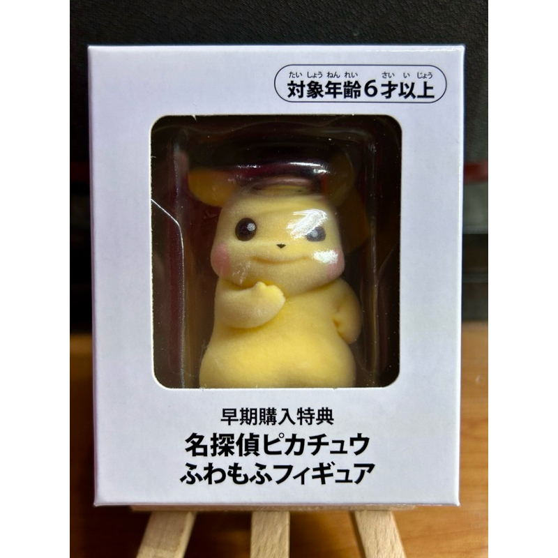 Detective Pikachu Mini Figure - Pokemon Center Japan Exclusive (BRAND ...