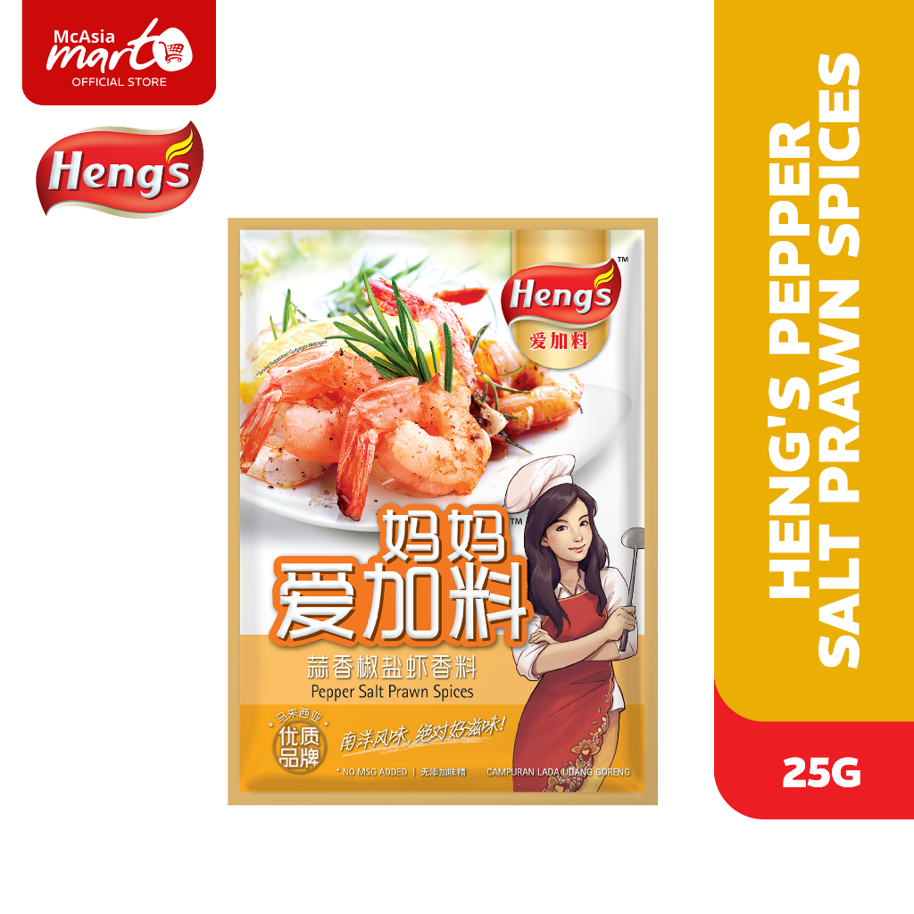 HENG'S PEPPER SALT PRAWN SPICES 25G - MCASIA | Shopee Philippines