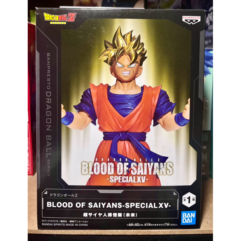 Dragon Ball Z Blood of Saiyans Special XV Future Gohan (MIB, Authentic) | Shopee Philippines