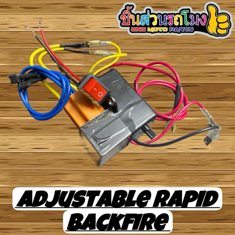 ADJUSTABLE RAPID BACK FIRE RELAY SET | Shopee Philippines