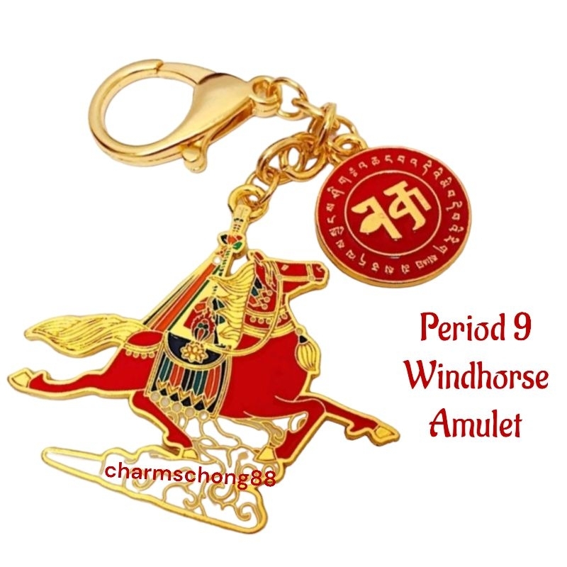 Period 9 Windhorse Amulet | Shopee Philippines
