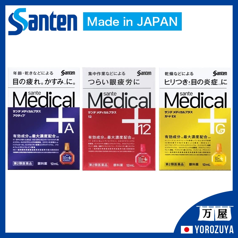 Santen/Medical Plus Series/Eye Drop/12ml/Direct From JAPAN | Shopee ...