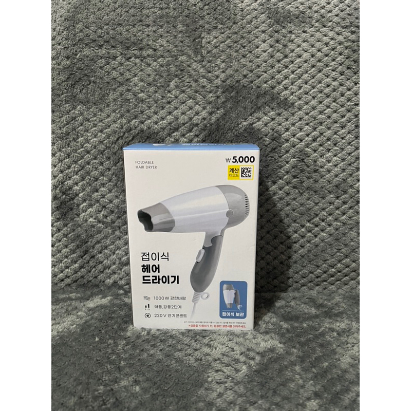 Daiso Korea Foldable Hair Dryer | Shopee Philippines