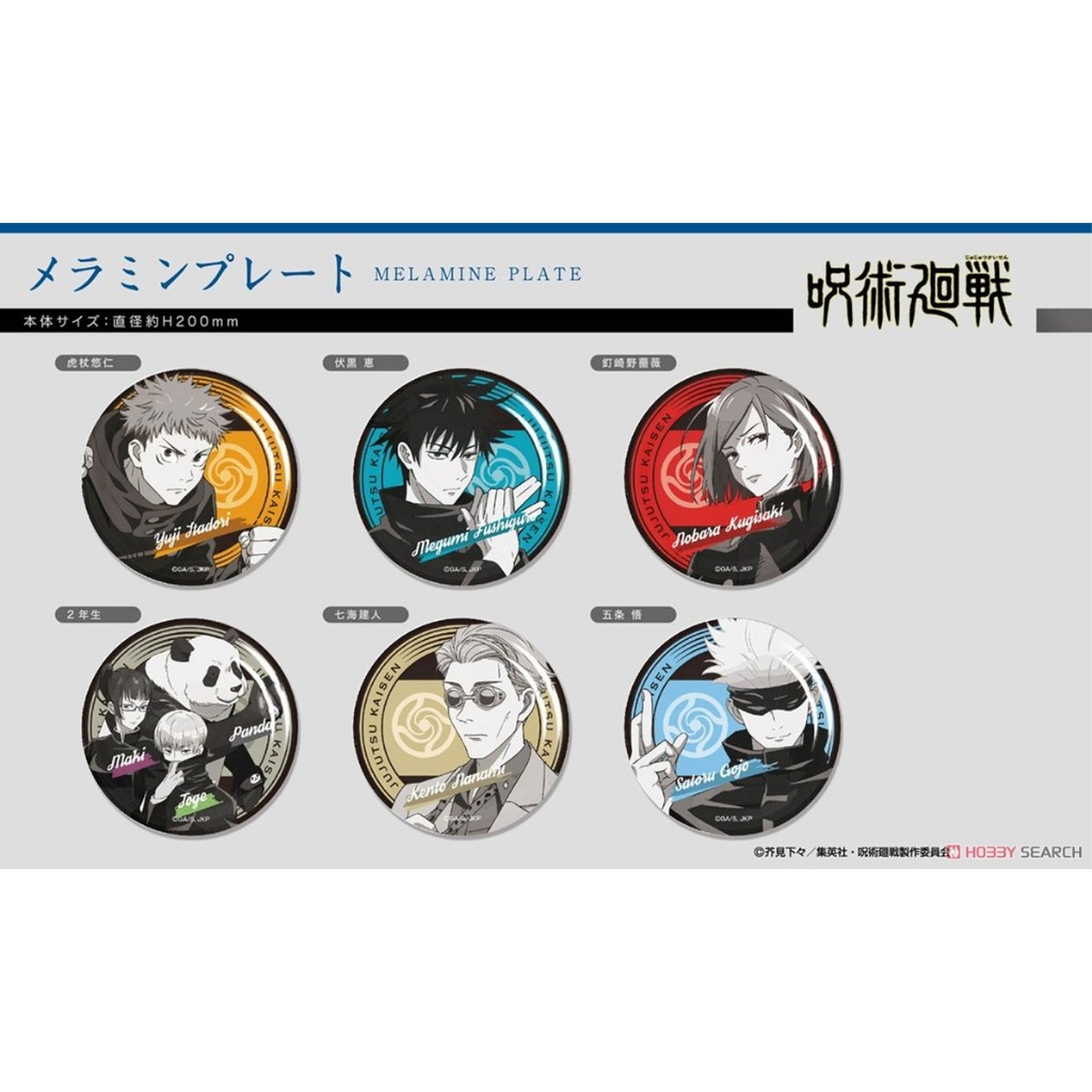 Jujutsu Kaisen - Bandai Big Melamine Plate Gojo, Megumi, Yuji | Shopee ...