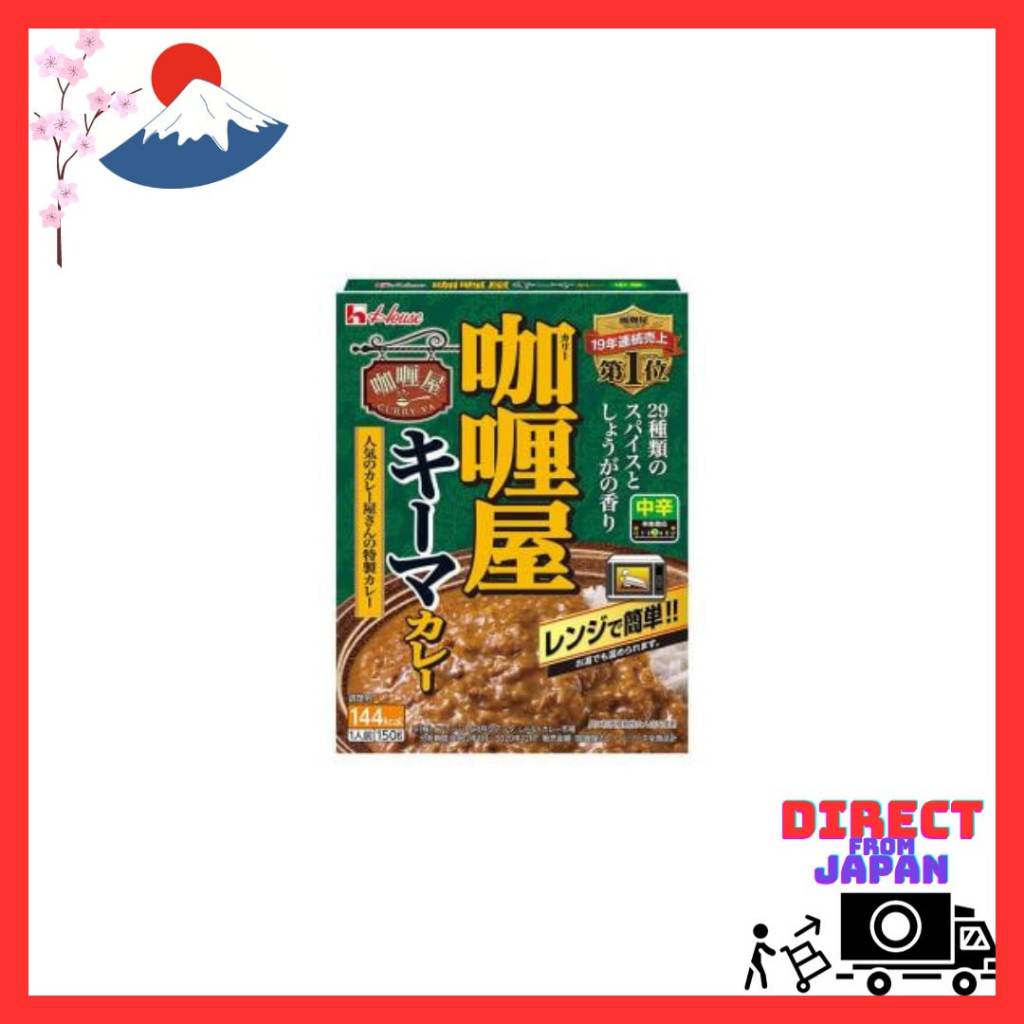 [Direct from Japan] House / Curry Shop Keema Curry / Curry / Keema ...