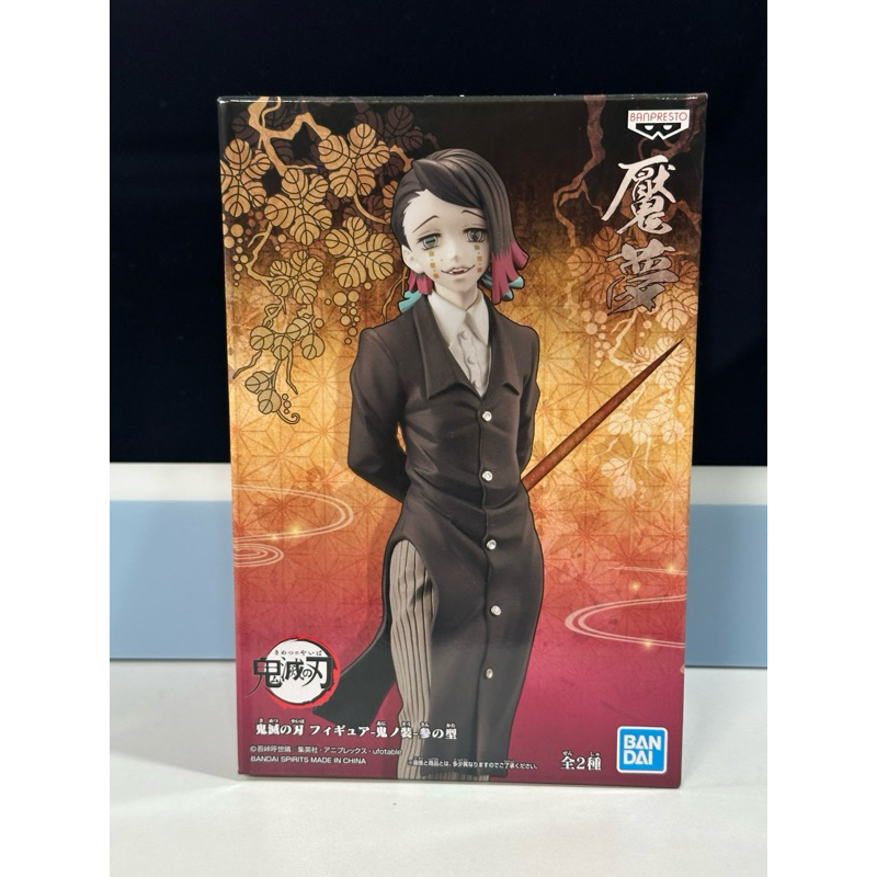 Banpresto DXF Demon Slayer Enmu - Sepia Version | Shopee Philippines