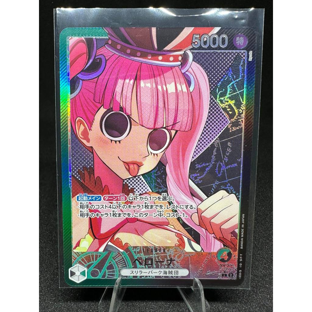 One Piece Card Game OP06-021 Perona Leader Parallel | Shopee Philippines