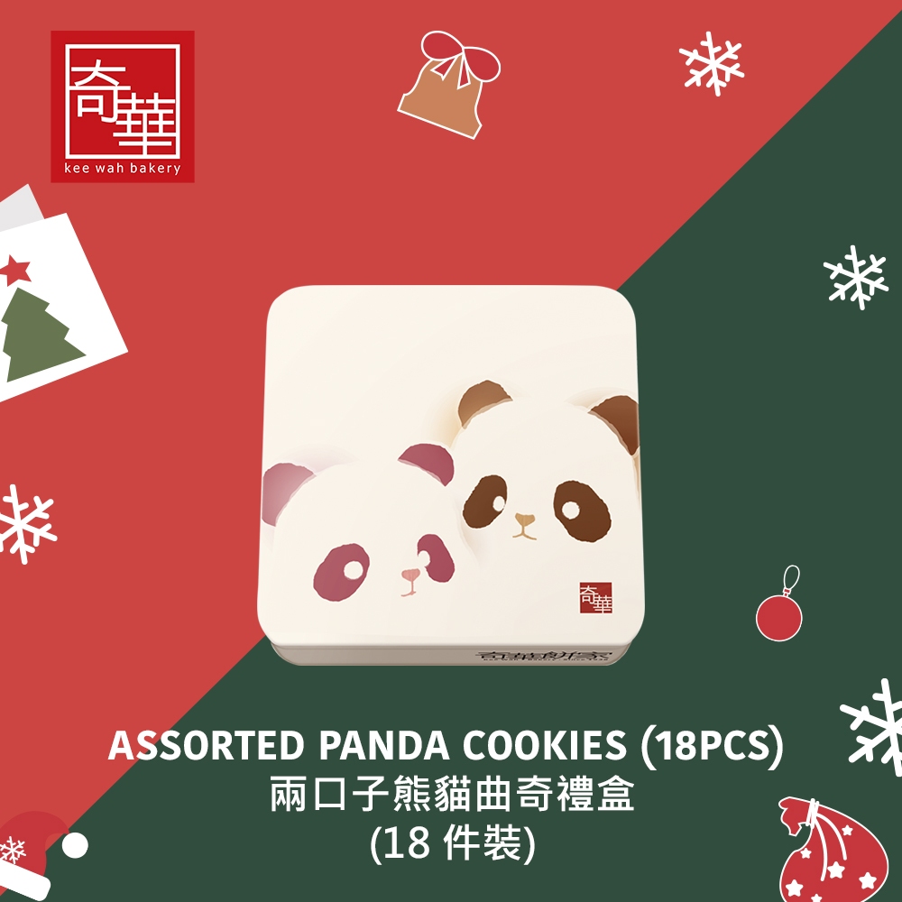 Kee Wah Bakery Assorted Panda Gift Box 18 Pcs. | Shopee Philippines