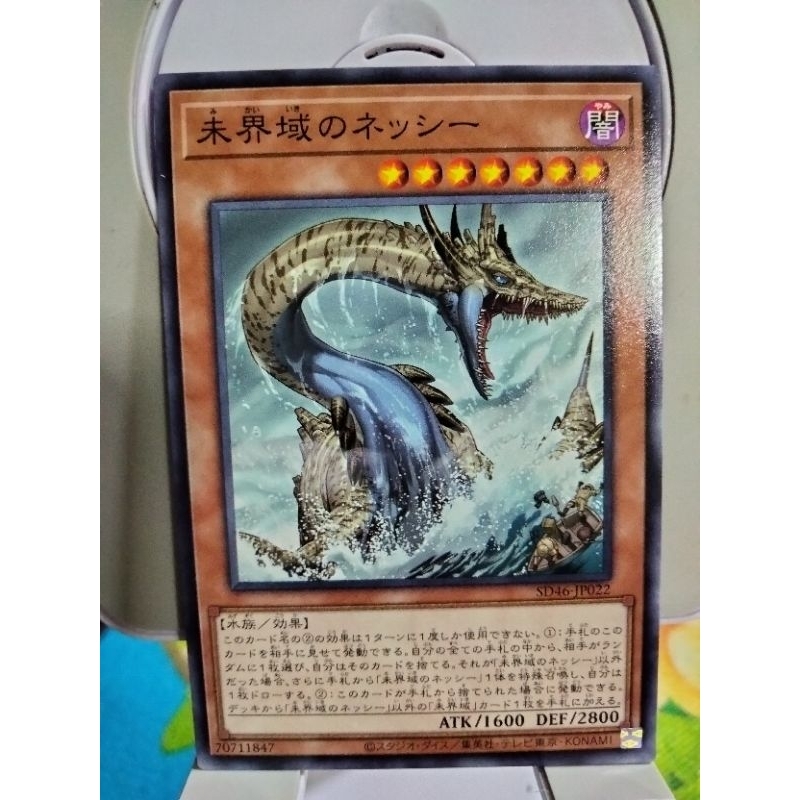 [Jap] Danger Nessie C SD46 JP022 Original Yu-Gi-Oh Card Japanese OCG | Shopee Philippines