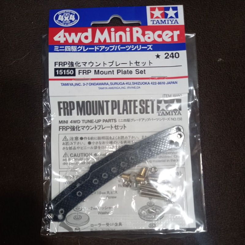 FRP Mount Plate Set Original Tamiya | Shopee Philippines