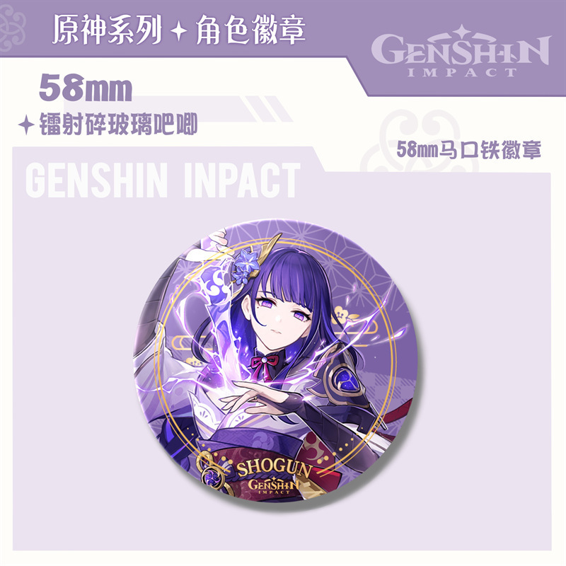 Genshin Impact All-character official painted badges 58mm xiao hutao ...