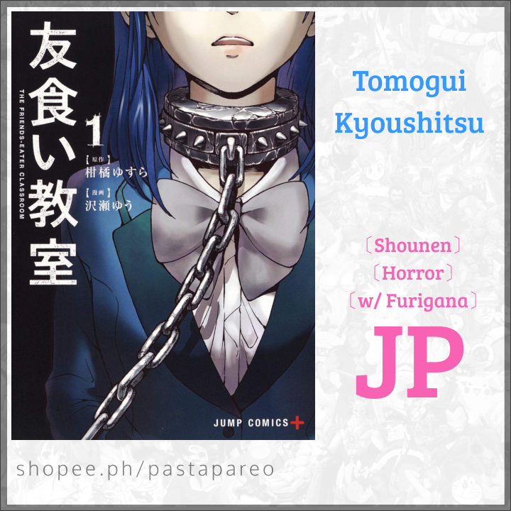 The Friends-Eater Classroom Manga / Tomogui Kyoushitsu [Untranslated ...