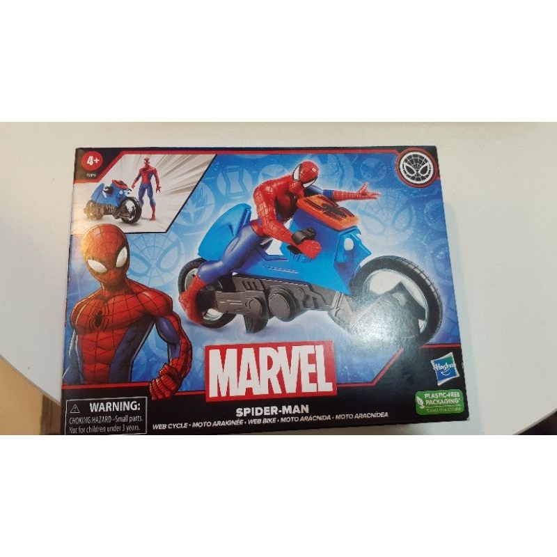 Marvel Spider Man Motor | Shopee Philippines