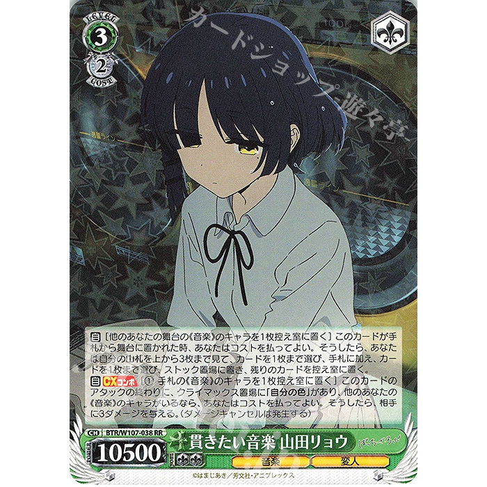 BTR/W107-038 RR Ryo Yamada Weiss Schwarz Bocchi the Rock! Card | Shopee ...