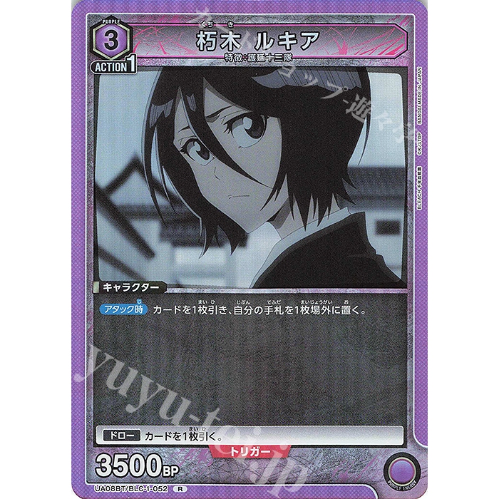 UA08BT/BLC-1-052 Kuchiki Rukia Rare R Bleach Union Arena TCG Card ...