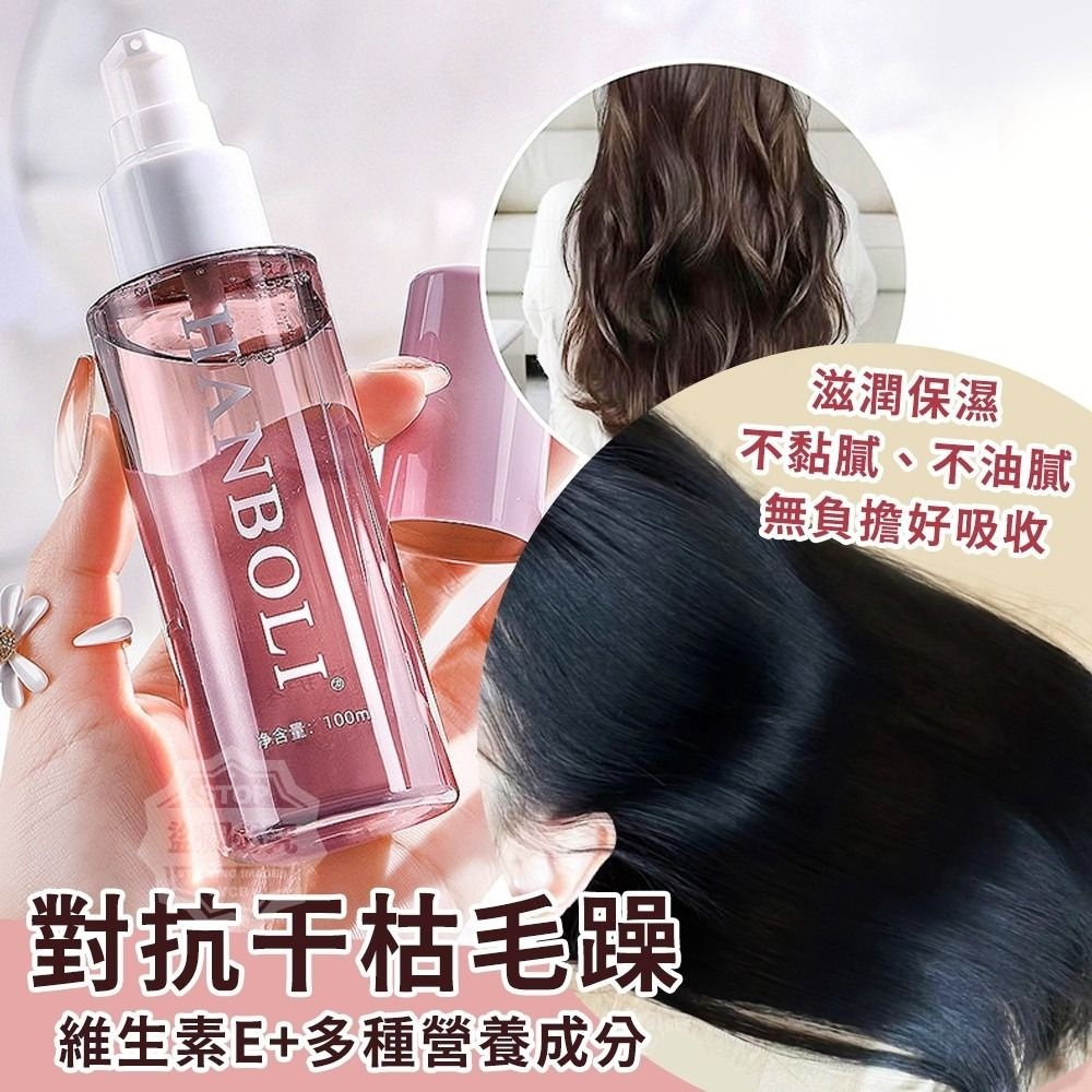Hanboli Fragrance Brightening Hair Care Improve hair quality ...