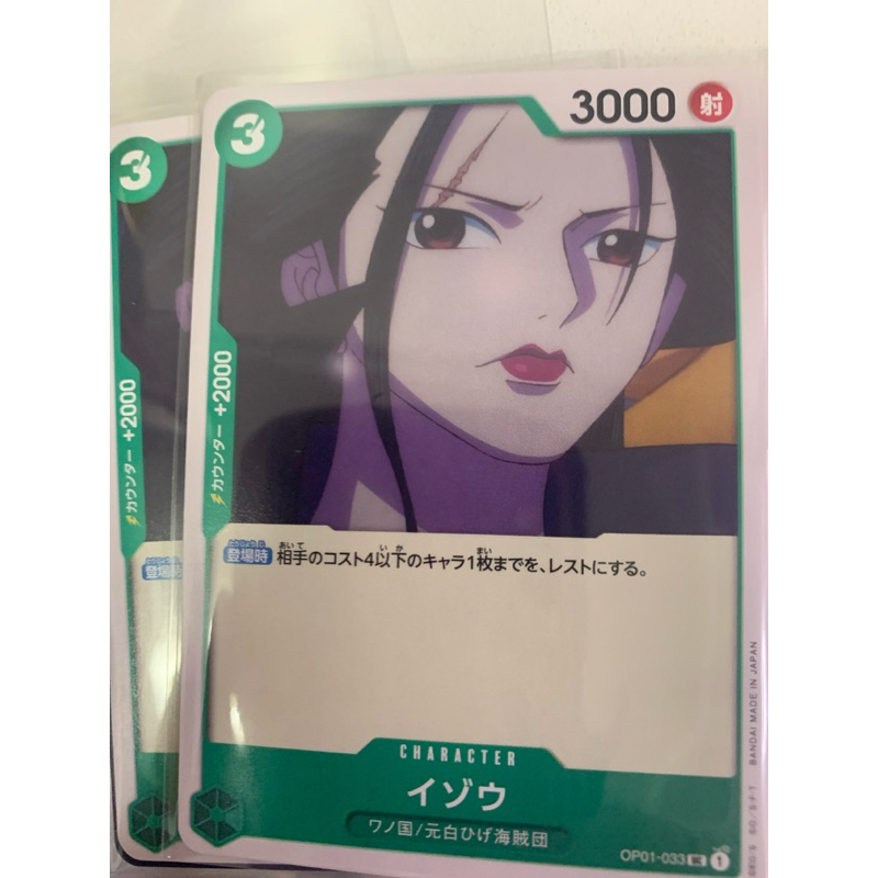 One Piece TCG - OP01-033 IZO UC Romance Dawn) | Shopee Philippines